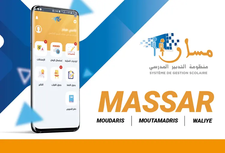 Massar Service 2026 مسار متمدرس تسجيل الدخول الجديدة – أول 24 : جريدة ...